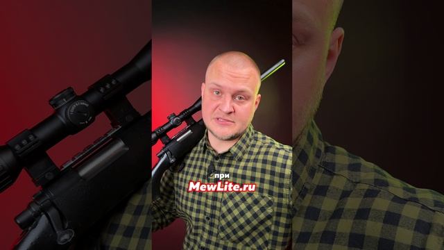 АБСОЛЮТНО ЛУЧШИЙ способ выбрать подходящий прицел для точного выстрела это MewLite  5-30x56mm