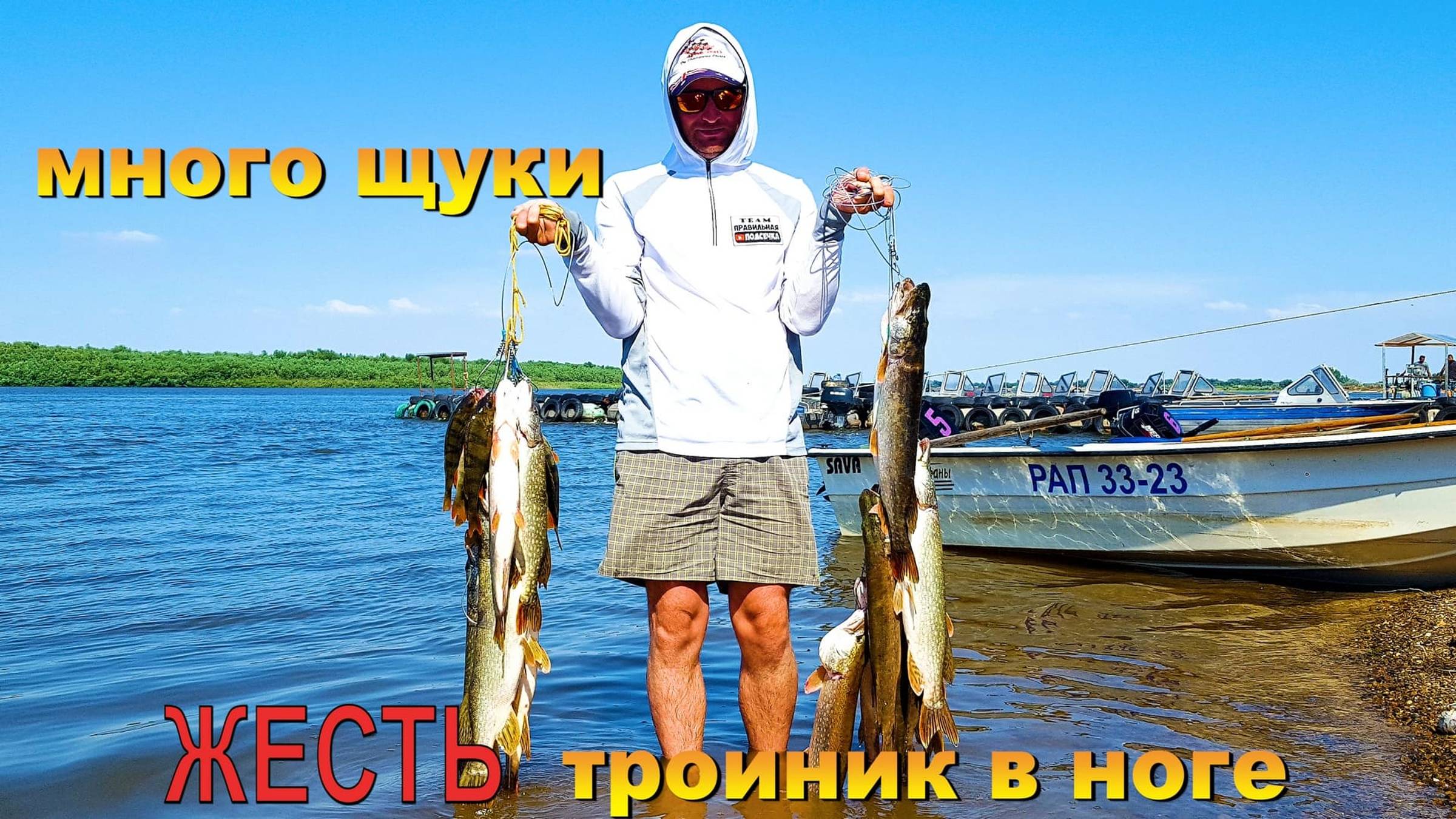 Рыбалка в Астрахани//ЧП в лодке//Щуки с каждого заброса//#teamправильнаяподсечка