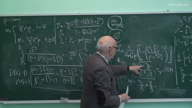 Современный курс гравитации. Часть 1 - Гальцов Дмитрий Владимирович