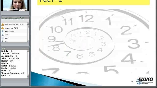 Турецкий язык,  мой день