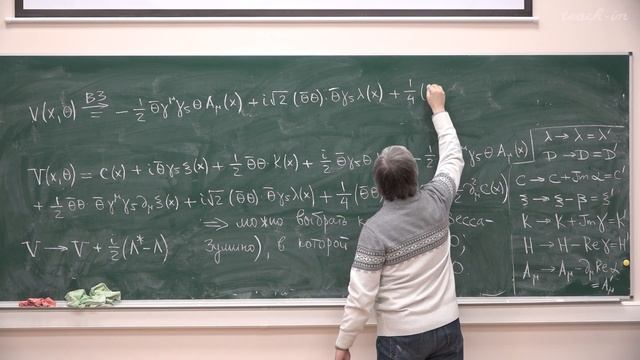 Степаньянц К.В. - Суперсимметрия - 8. Калибровочная инвариантность на суперполевом языке