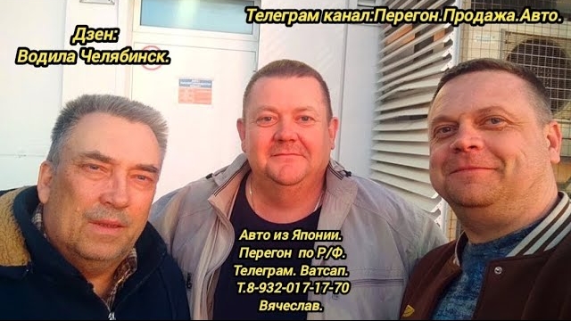 5-День.26.04.2024.Тойота Пассо Мода. Владивосток Челябинск.