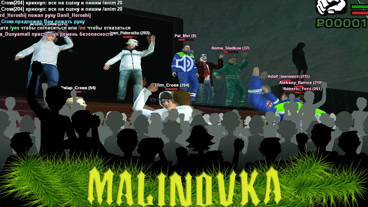 Концерт на сцене Малиновки