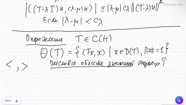 Назайкинский В.Е. - Спектральная теория операторов - 3. Спектр замкнутого оператора