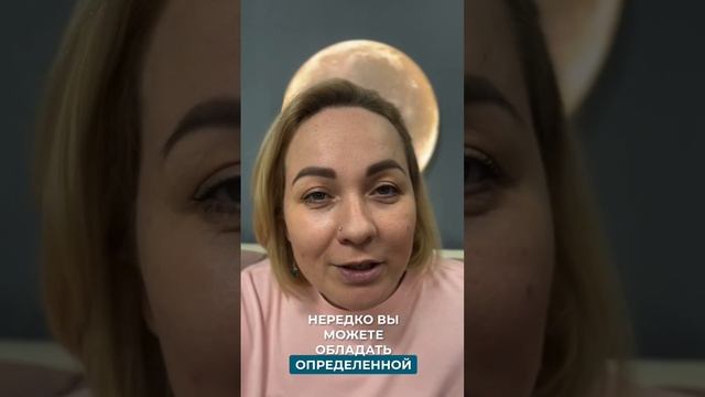 Луна в знакак. Часть 2.