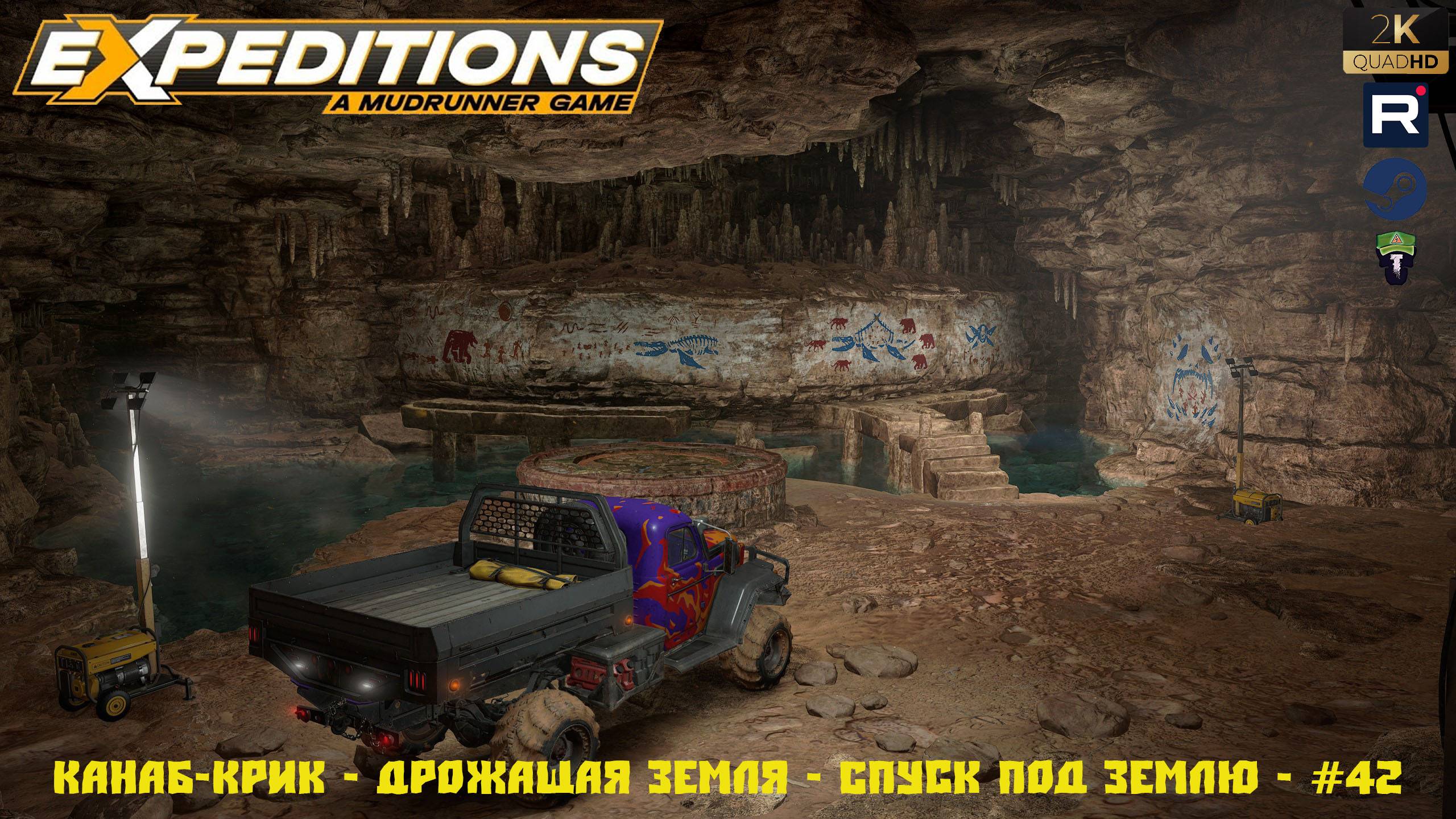 Expeditions - Канаб-Крик - Дрожащая земля - Спуск под землю - #42