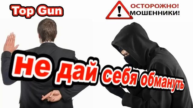 Мошенники звонят по телефону _ Сборник разговоров с лохоброкерами..