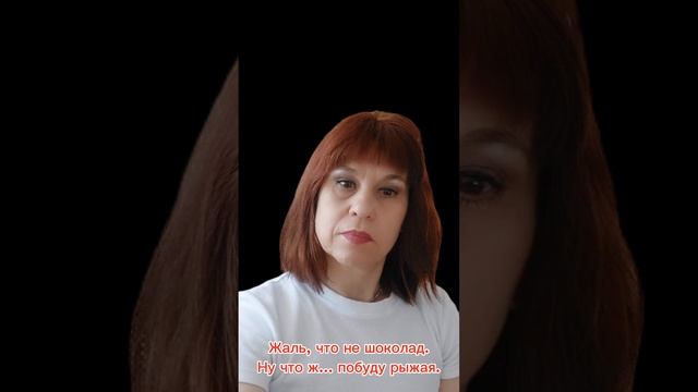 Неожиданный результат. Краска для волос Richenna. Оттенок "Махагон".