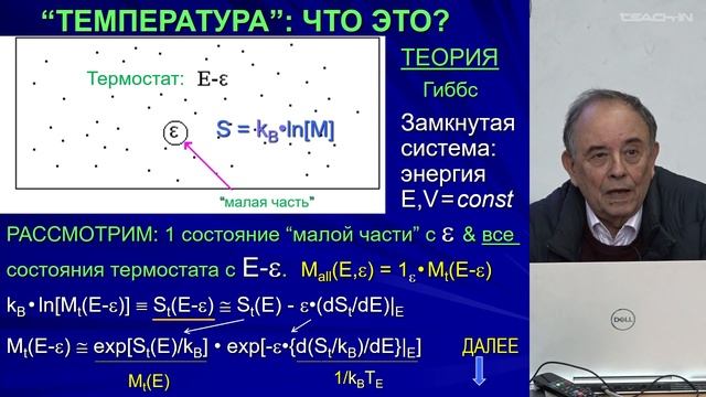 Финкельштейн А.В. - Физика белка - 6.Элементарные взаимодействия в белковых молекулах. Часть 2