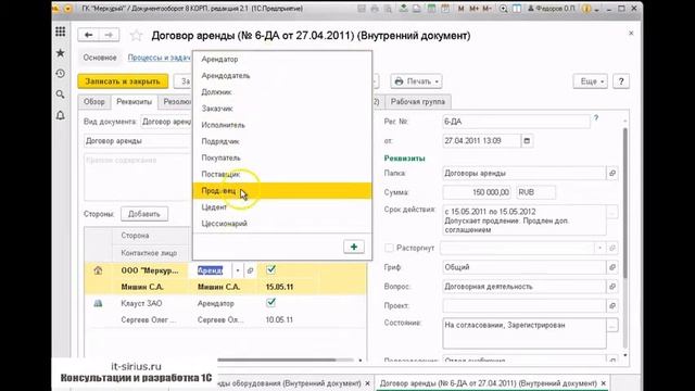 Урок №5 Как настроить учет по контрагентам и статьям ДДС
