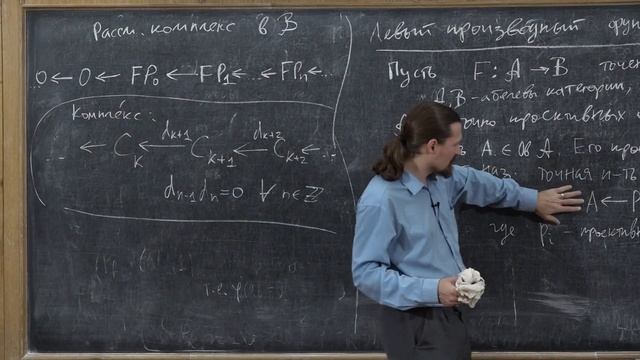 Гордиенко А.С. - Гомологическая алгебра - 7. Гомологии и когомологии групп