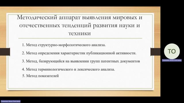 Инновационный менеджмент_Стратегическое управление инновациями