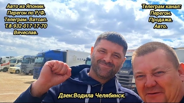 4-День.1-Часть. 25.04.2024.Тойота Пассо Мода. Владивосток Челябинск.