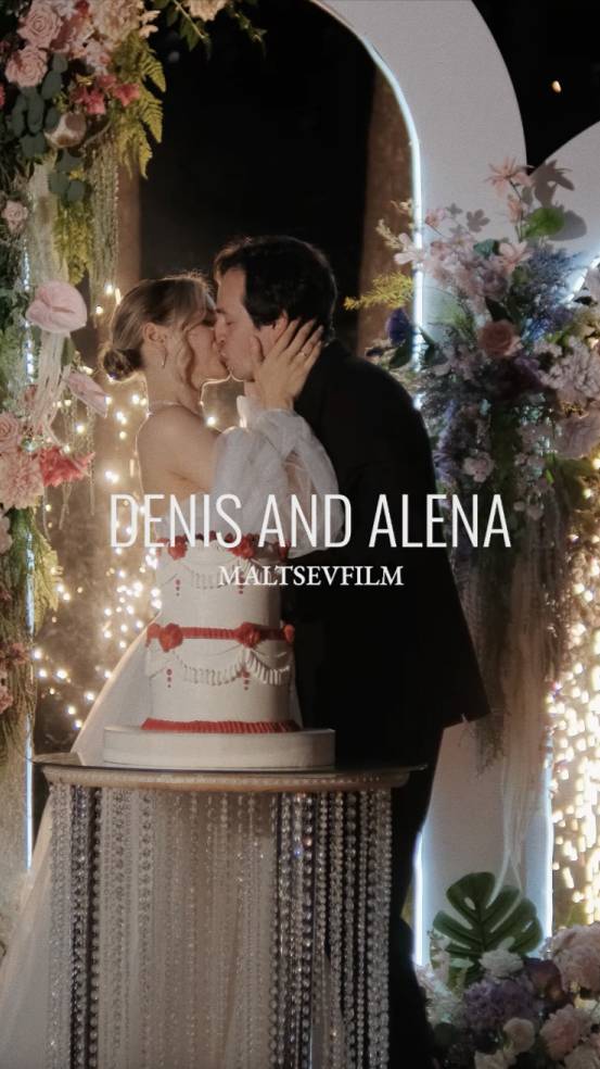 Свадебный рилс. Денис и Алена. 27.07.24