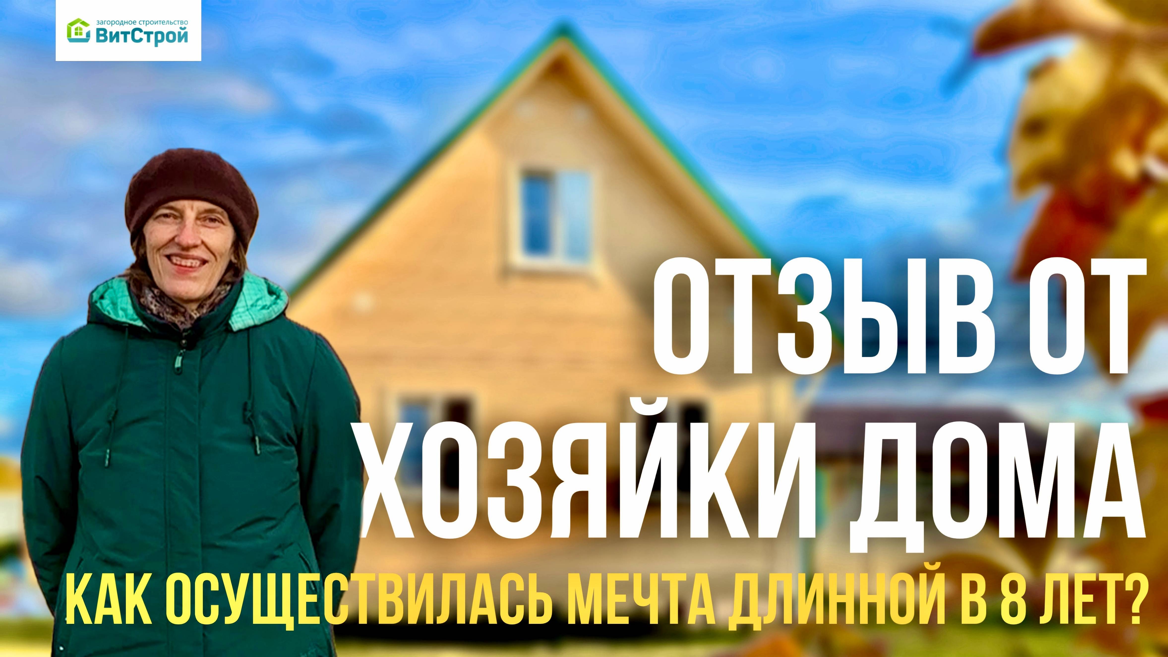 Тепло и уют брусового дома | Про выбор строителей | Сказка, превратившаяся в реальность
