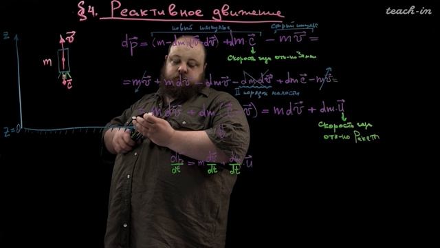 Дергачёв М.А. - Школьная физика для юного теоретика - 8. Реактивное движение