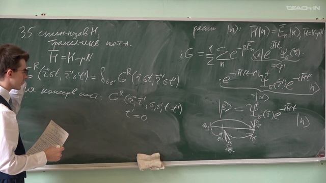Мостовой С.Д.-Диаграммы Фейнмана в статистической физике -4. Функции Грина.Представление Гейзенберга
