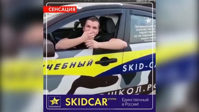 SKIDCAR system в Ростове-на-Дону. Встреча, проба и первые впечатления сотрудников.