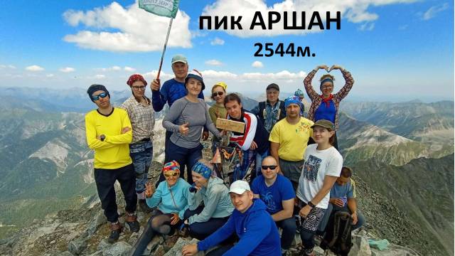 пик Аршан/Восточные Саяны/Аршан/Бурятия/29.06.2024г.
