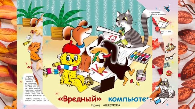 Октябрьский номер журнала «Мурзилка»