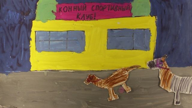 Верховая езда Арина Чиж 2б