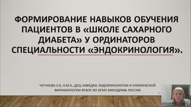 14.  Формирование навыков обучения пациентов...