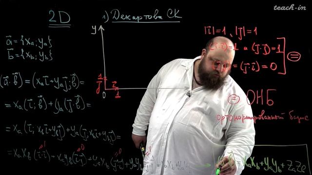 Дергачёв М.А. - Школьная физика для юного теоретика - 1. Математическое обоснование