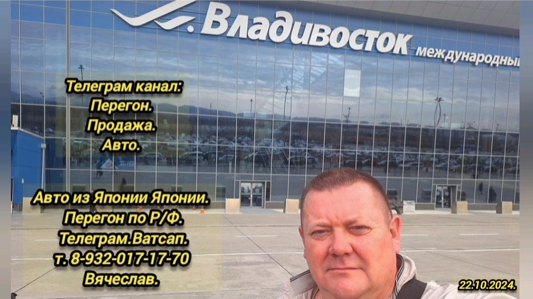1-День.22.10.2024.Хонда Фрид на заказ. Перегон Владивосток Челябинск.