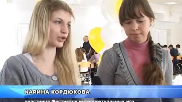 Фестиваль интеллектуальных игр памяти С.В.Макарова