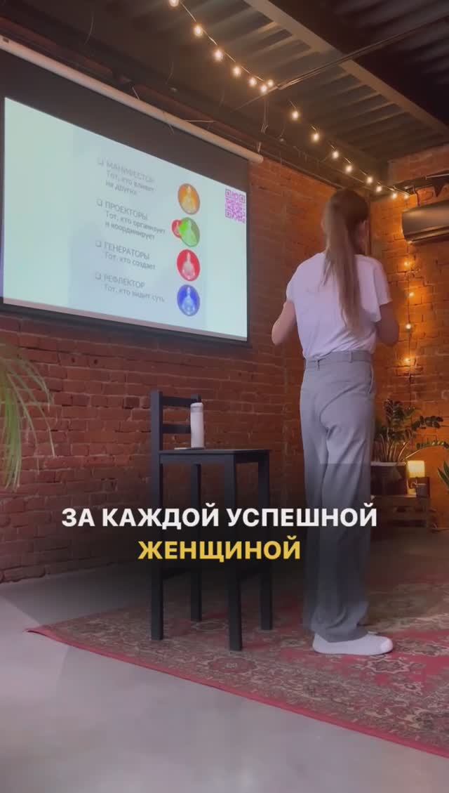 Секрет успешной женщины