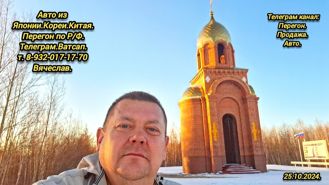 4-День.25.10.2024.Хонда Фрид на заказ. Владивосток Челябинск.