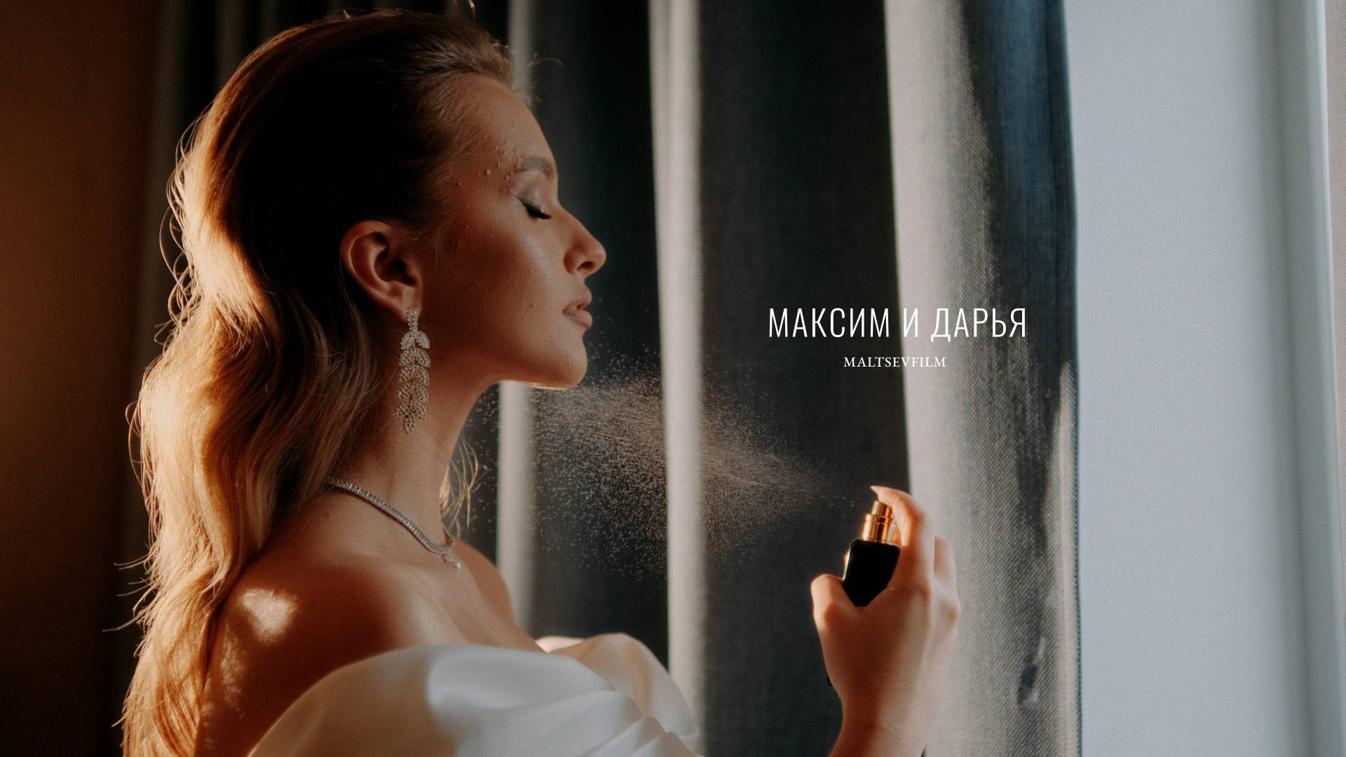 Свадебный клип. Максим и Дарья. 20.07.2024