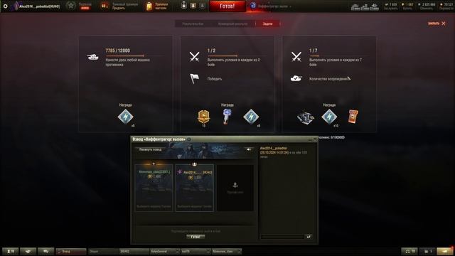 Мир танков ваффентрагер часть 4