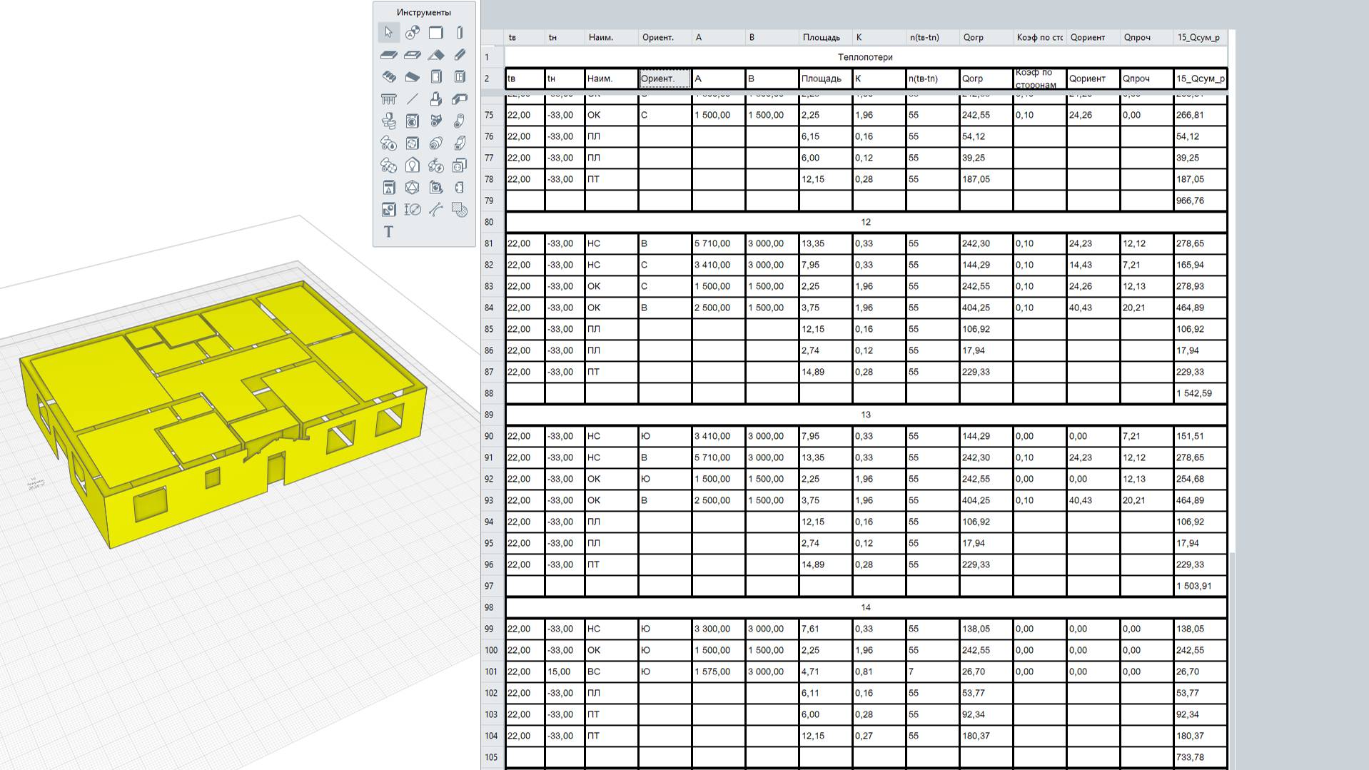 03.Renga.Инженерка.Теплотехнический расчет коттеджа_часть 2
