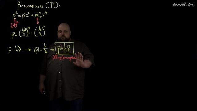 Дергачёв М.А. - Школьная физика для юного теоретика - 18. Главные эксперименты в квантовой физике