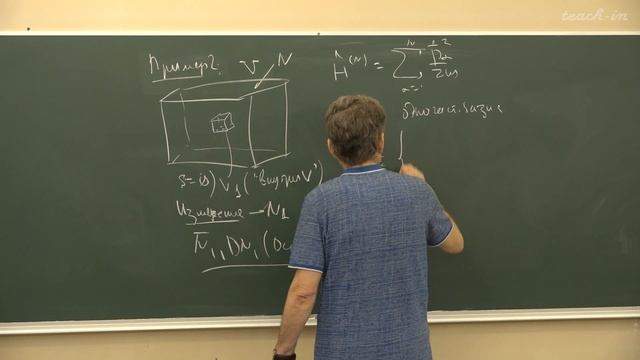 Парфенов К.В. - Квантовая теория.Часть 2.Семинары - 7. Метод вторичного квантования