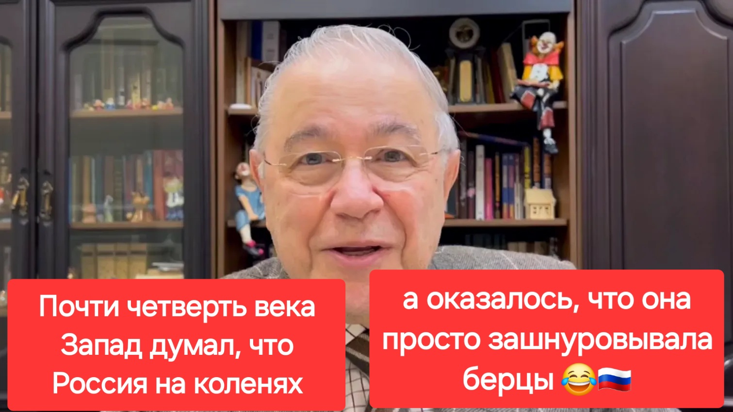 Евгений Петросян об СВО