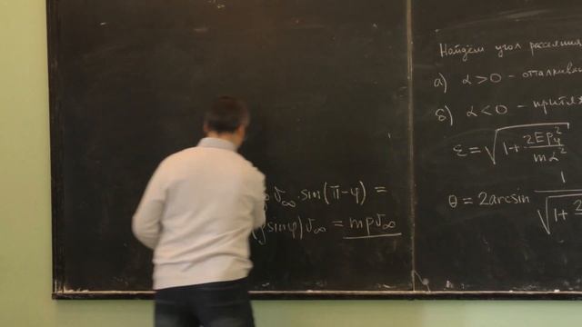 Степаньянц К. В. - Теоретическая механика I - 14. Сечение рассеяния. Сечение падения на центр