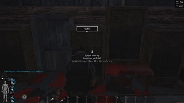 Они хотели, но не смогли - Scum