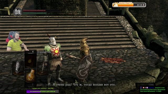 Dark Souls Remastered, вторая серия страданий