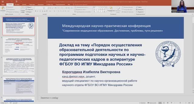 3. Порядок осуществления образовательной ...
