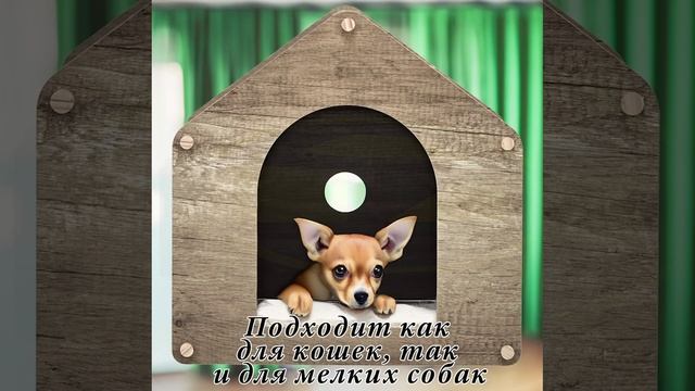 Уютный домик для вашего питомца KLESH в цвете Платина!