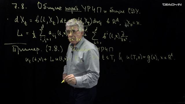 Веретенников А.Ю. -Теория стохастических дифференциальных уравнений - 11. Уравнение Лапласа