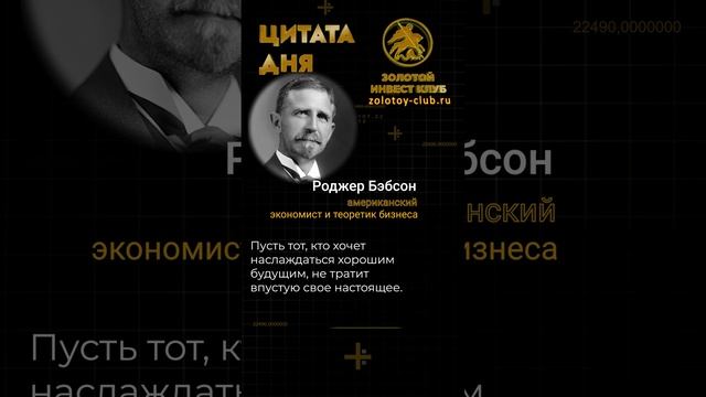 Роджер Бэбсон о будущем