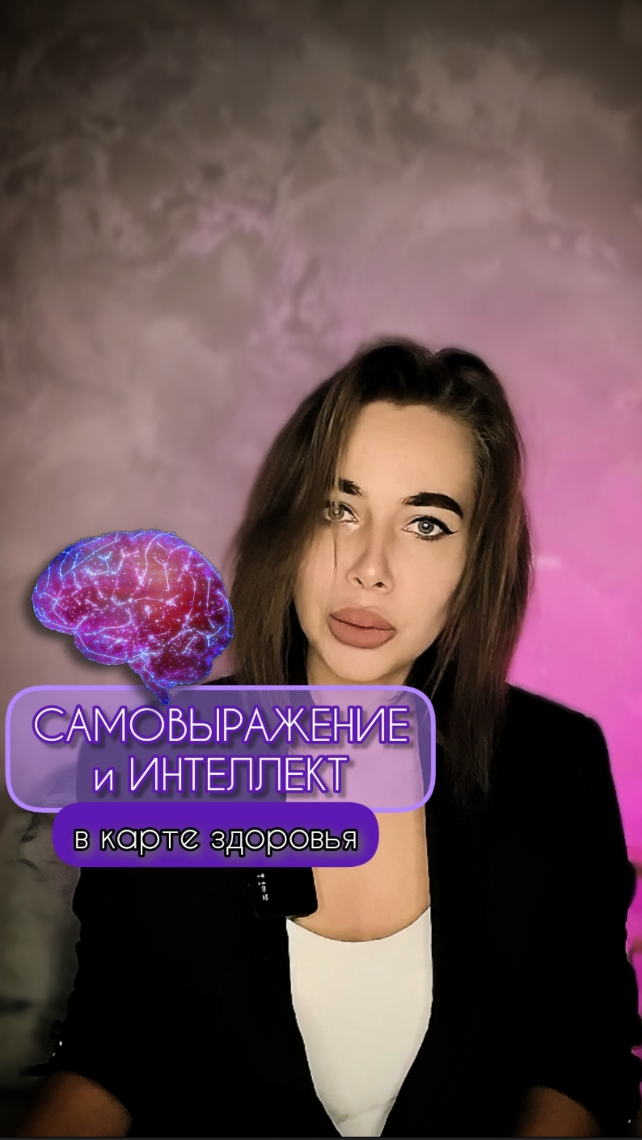 САМОВЫРАЖЕНИЕ (вишудха) и ИНТЕЛЛЕКТ (аджна) | Карта здоровья