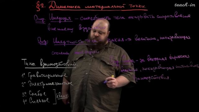 Дергачёв М.А. - Школьная физика для юного теоретика - 6. Баллистическая задача