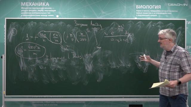 Термодинамика и статистическая физика. Часть 2 - Савченко Александр Максимович