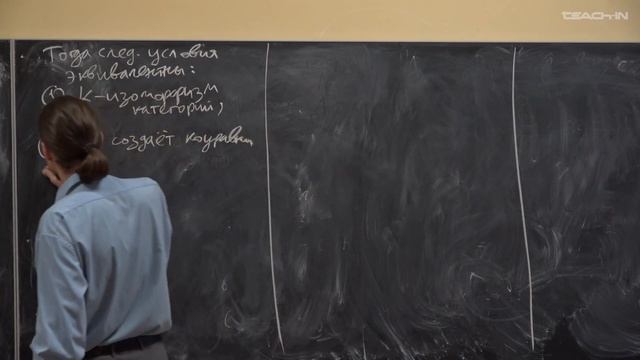 Гордиенко А.С. - Теория категорий.Часть 2 - 8. Критерий Бека монадичности