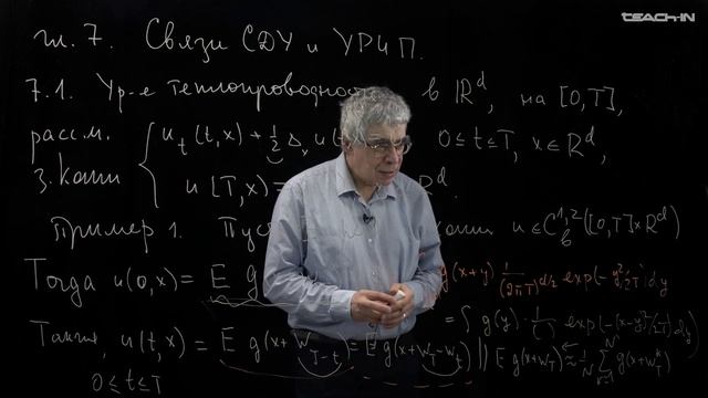 Веретенников А.Ю. -Теория стохастических дифференциальных уравнений - 10. Формула Ито-Крылова