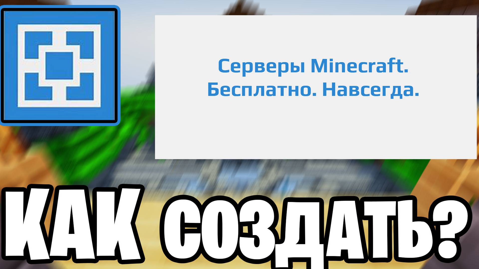 Как Поиграть С Другом ПО СЕТИ ЧЕРЕЗ Атернос //  КАК создать Свой сервер МАЙНКРАФТ ЧЕРЕЗ АТЕРНОС